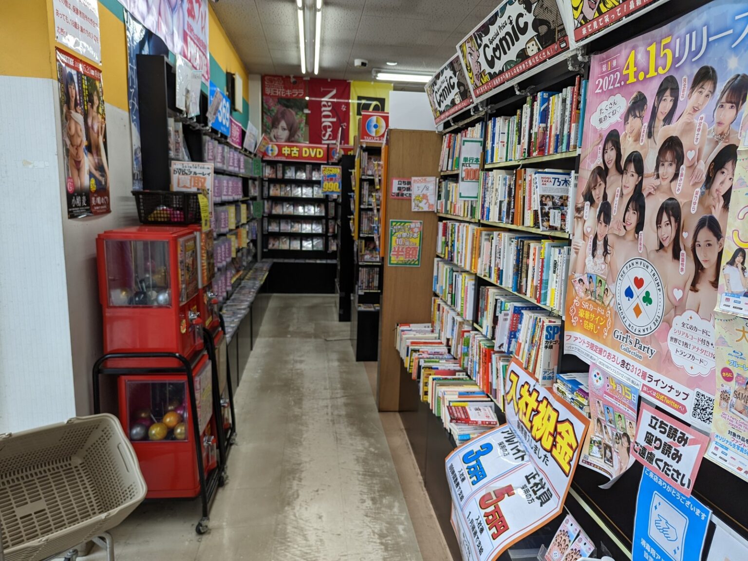 匠書店東海名和店 | アダルトショップへGO